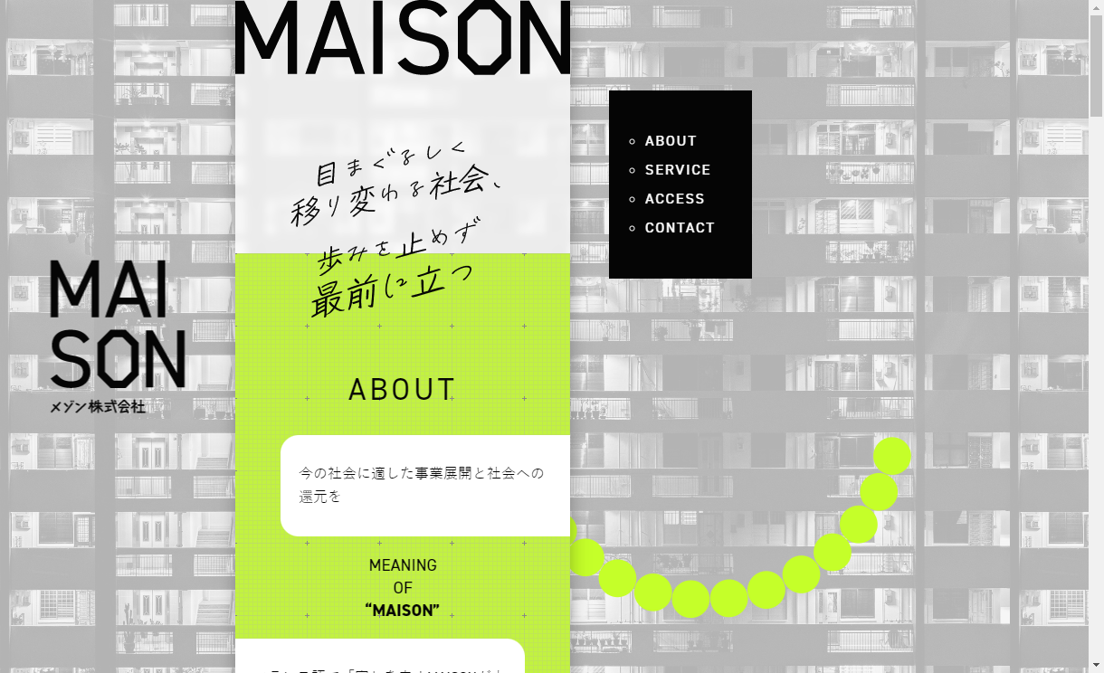 メゾン株式会社【MAISON inc.】